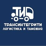 TransIntegrity (Narvskaya Street No:1А), lojistik firmaları  Moskova'dan