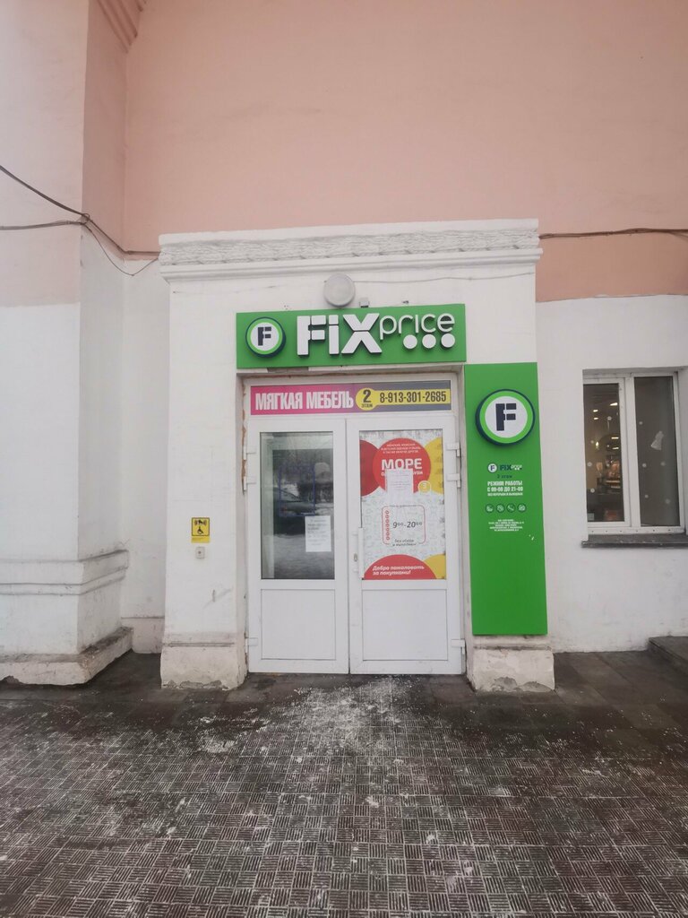 Kuaförler Алсеанна, Novokuznetsk, foto