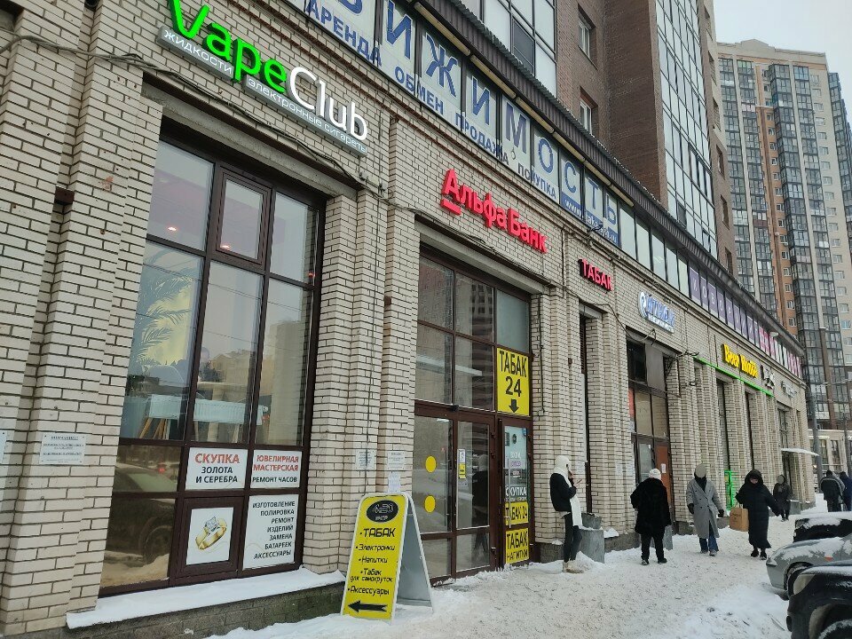 ATM'ler Alfa-Bank, Saint‑Petersburg, foto