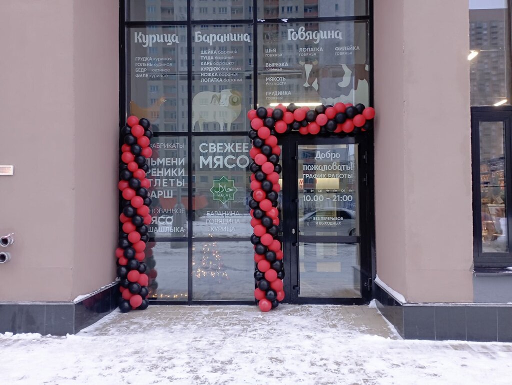 Kasap, şarküteri Мясной двор № 1, Yekaterinburg, foto