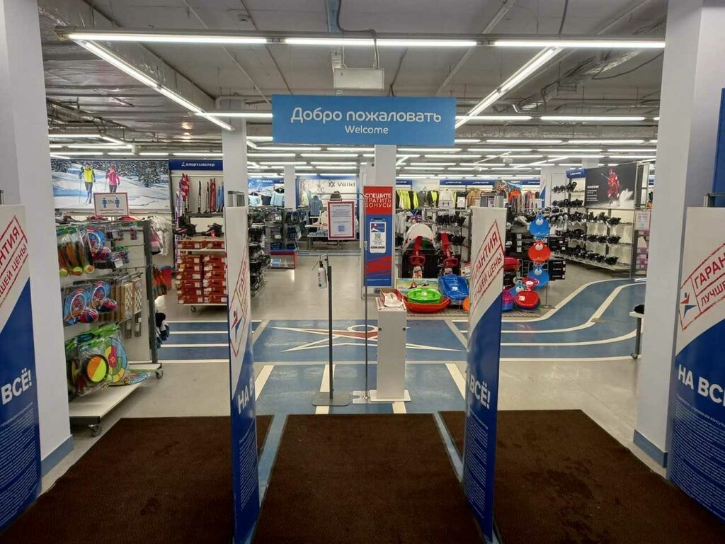Spor mağazaları Sportmaster, Perm, foto