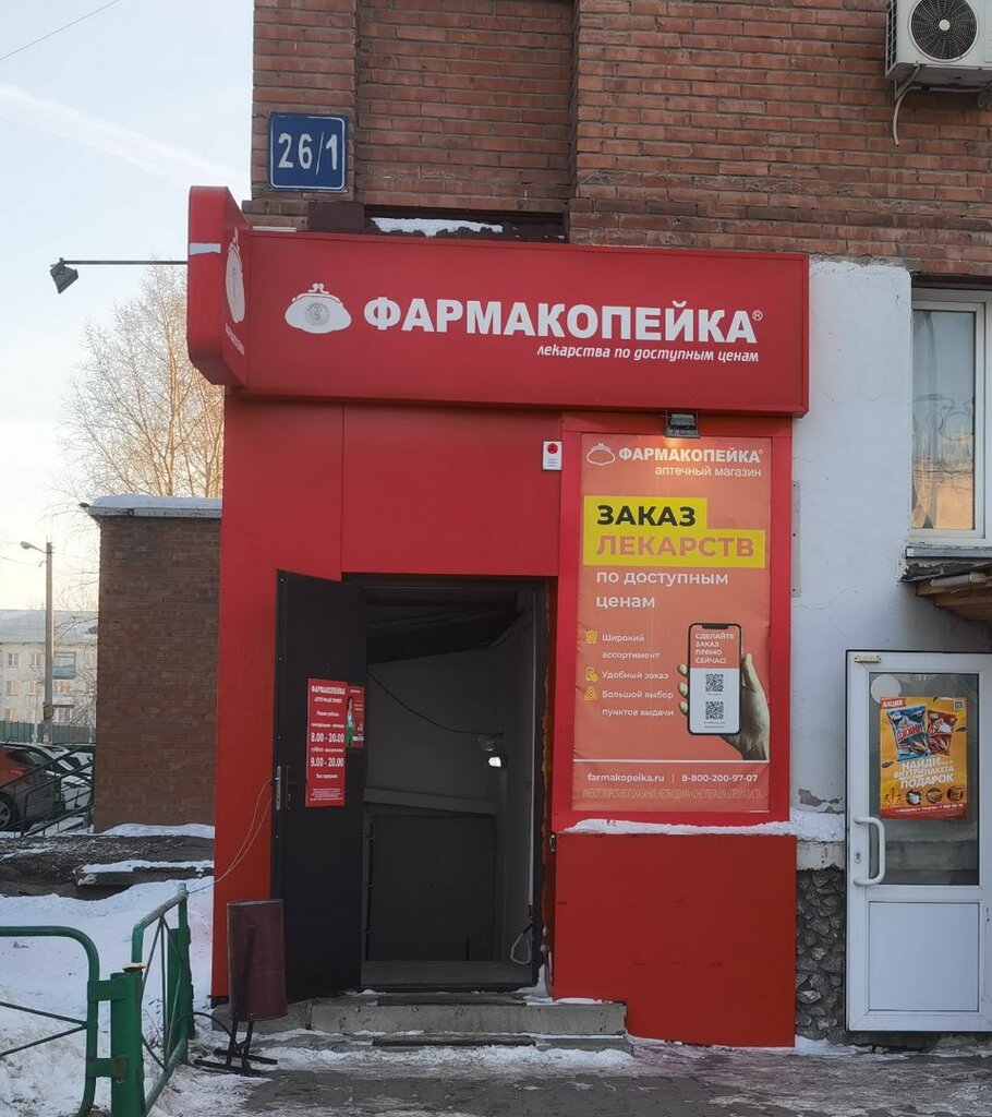 Eczaneler Фармакопейка, Ob, foto