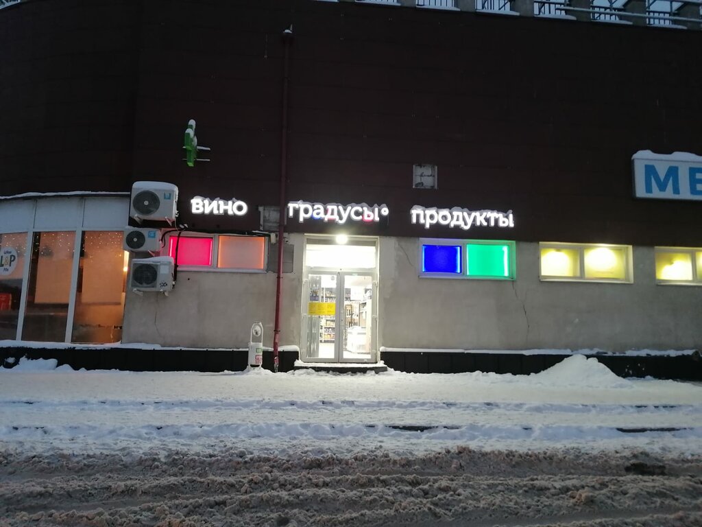 Market Gradusy, Gatchina, foto
