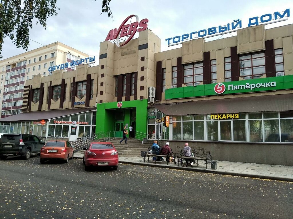 Eczaneler Berezhnaya apteka, Nijnekamsk (Tüben Kama), foto