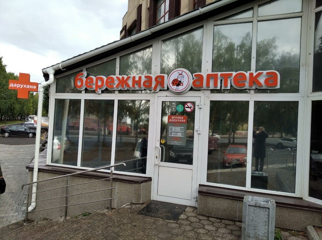 Eczaneler Berezhnaya apteka, Nijnekamsk (Tüben Kama), foto