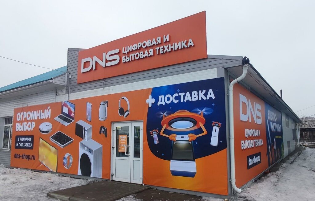 Bilgisayar mağazaları DNS, Altayski krayı, foto
