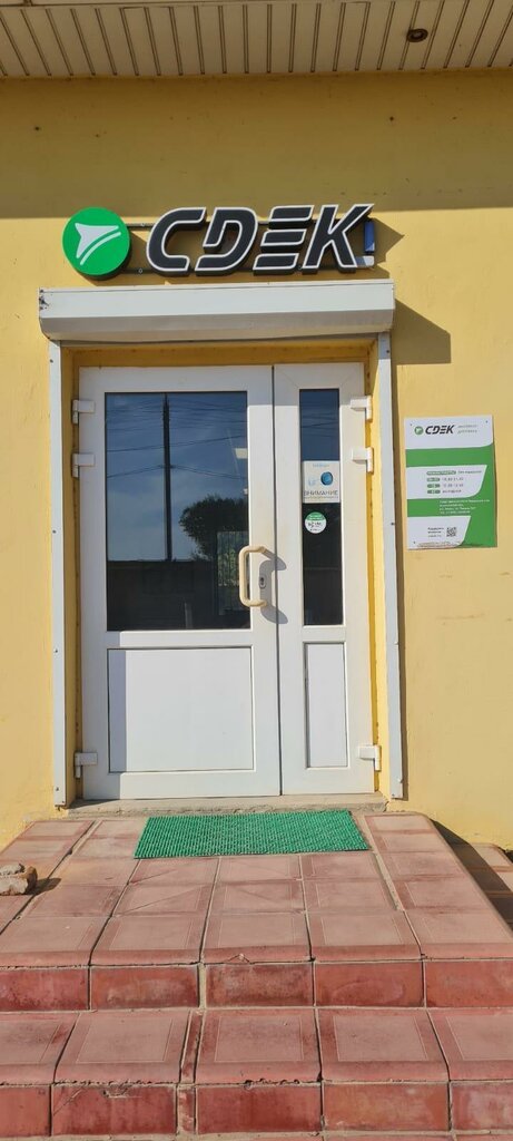 Kurye hizmetleri CDEK, Astrahanskaya oblastı, foto