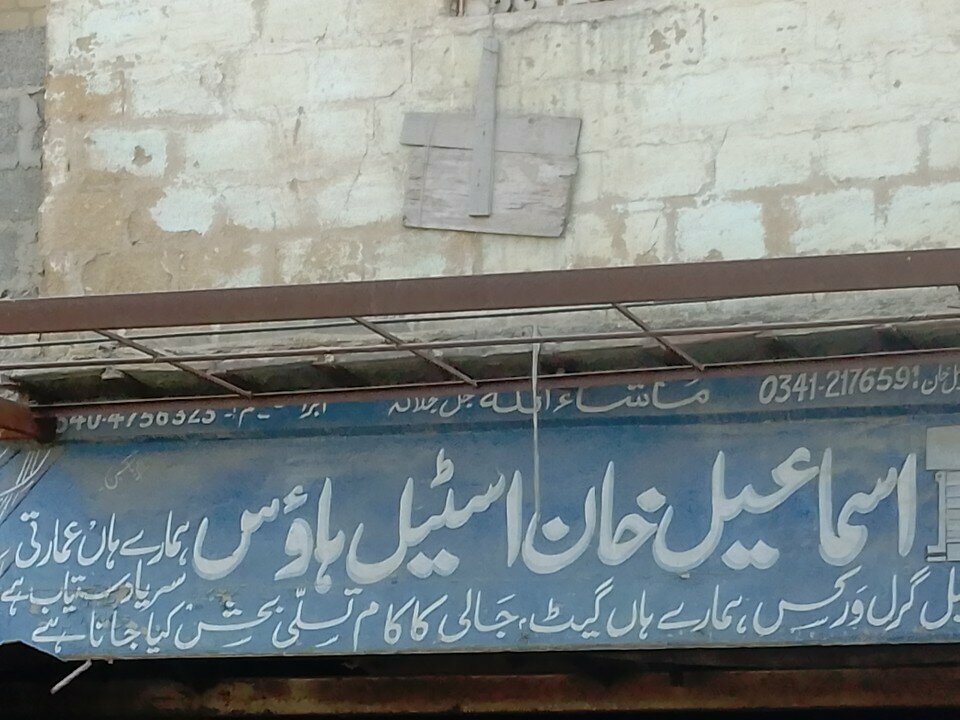 Hadde metal üretim ve satışı Ismail Khan, Karaçi, foto