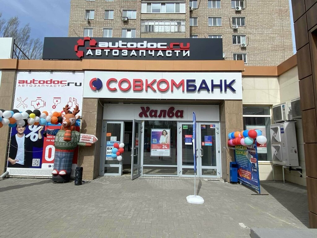 Otomobil yedek parçaları Autodoc.ru, Balakovo, foto