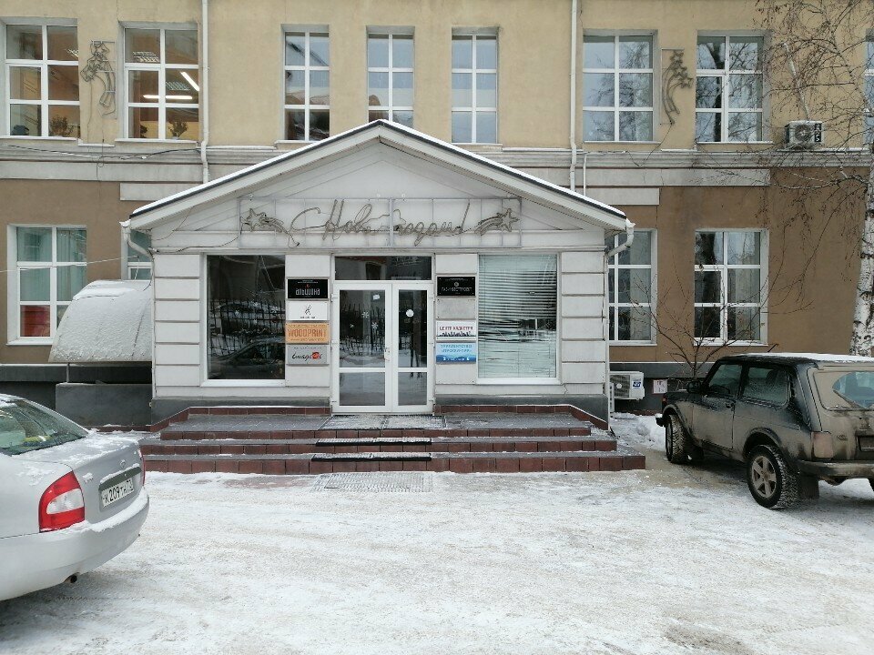 i̇şletme okulu Академия лидерства и бизнеса, Tiumen, foto