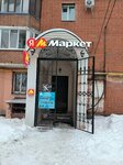 Спектр (Sredne-Sadovaya ulitsa No:52), nakliye firmaları  Samara'dan
