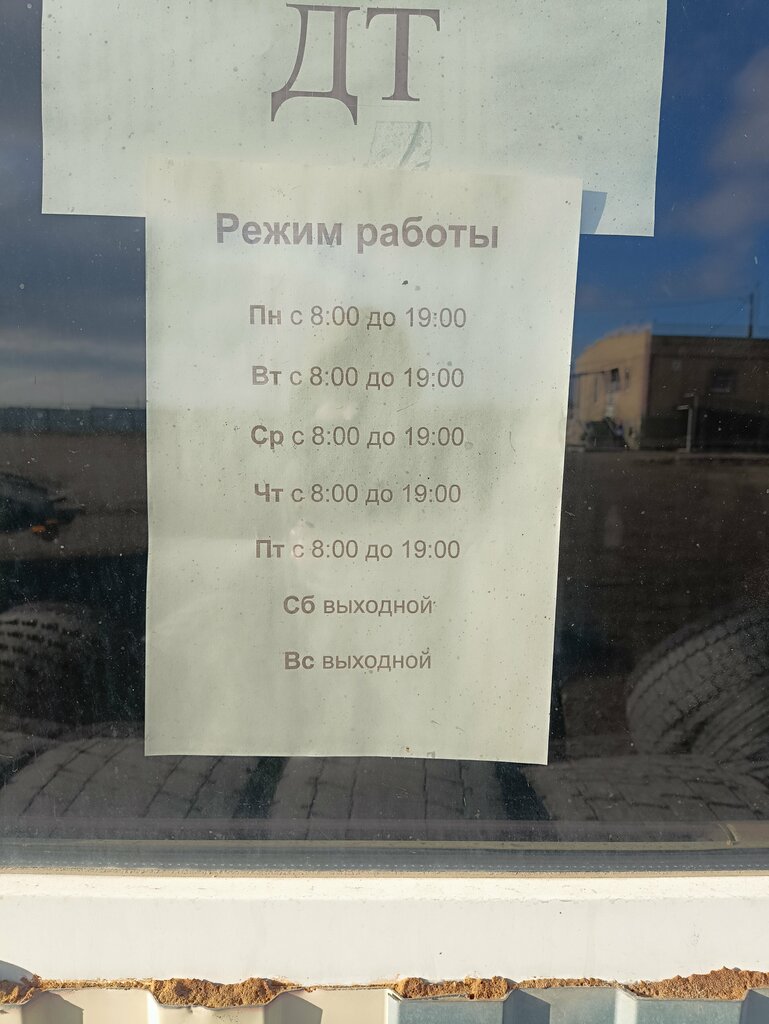 Oto lastik tamiri Шиномонтаж легковой и грузовой, Rostovskaya oblastı, foto