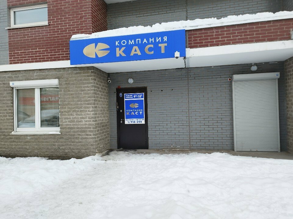 Güvenlik ve alarm sistemleri Kast, Izhevsk, foto