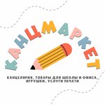KancMarket (Bolshaya Moskovskaya Street No:138), kırtasiyeler  Velikiy Novgorod'dan