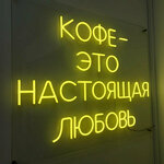 Gorky Coffee (Akademika Sakharova Street No:97к2), kahve dükkanları  Nijni Novgorod'dan