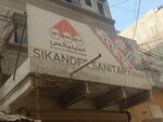 Saki der (Province of Sindh, Karachi, 46th Street), banyo ve klozet mağazaları  Karaçi'den
