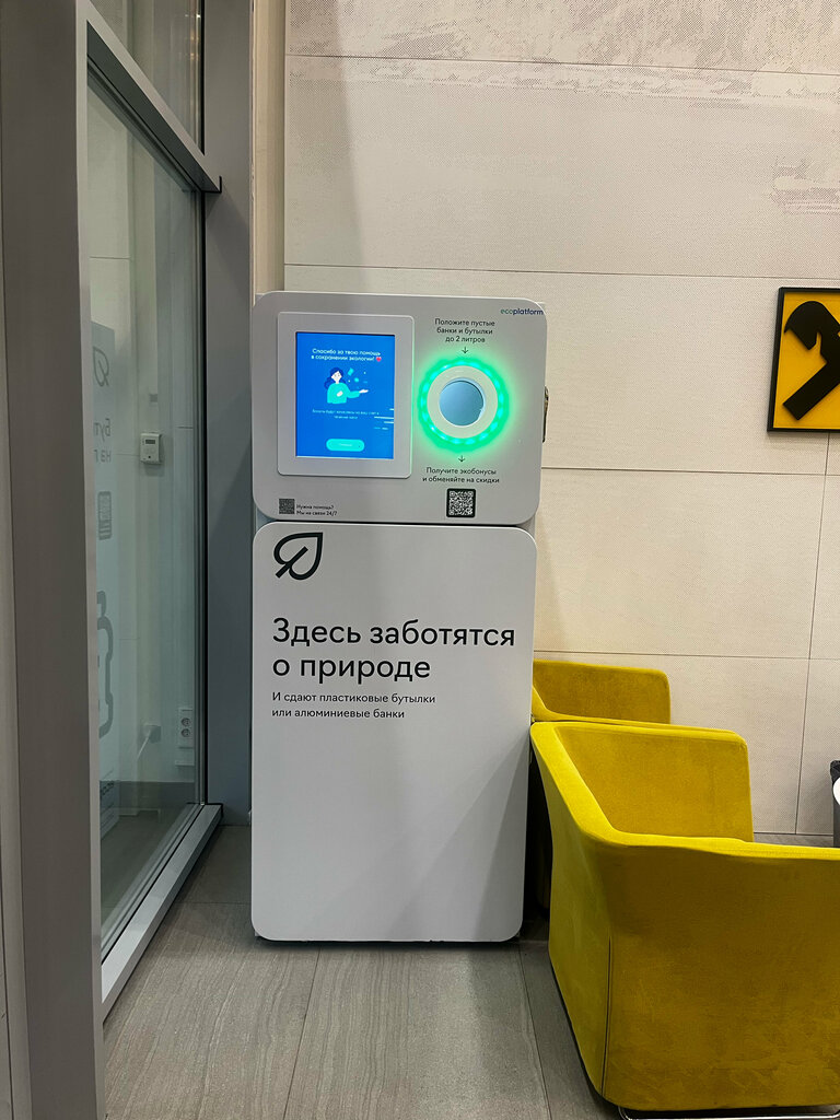 Depozito iade makinesi Ecoplatform, Moskova, foto