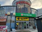 Текстиль (Traktorostroiteley Avenue No:36к1), giyim mağazası  Cheboksary'den