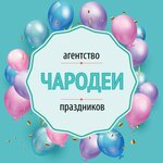 Charodei (Kalinina Street No:2Б), etkinlik organizasyonu  Hotkovo'dan