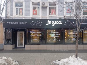Flour (prospekt imeni Petra Stolypina No:38, Saratov), kafe  Saratov'dan