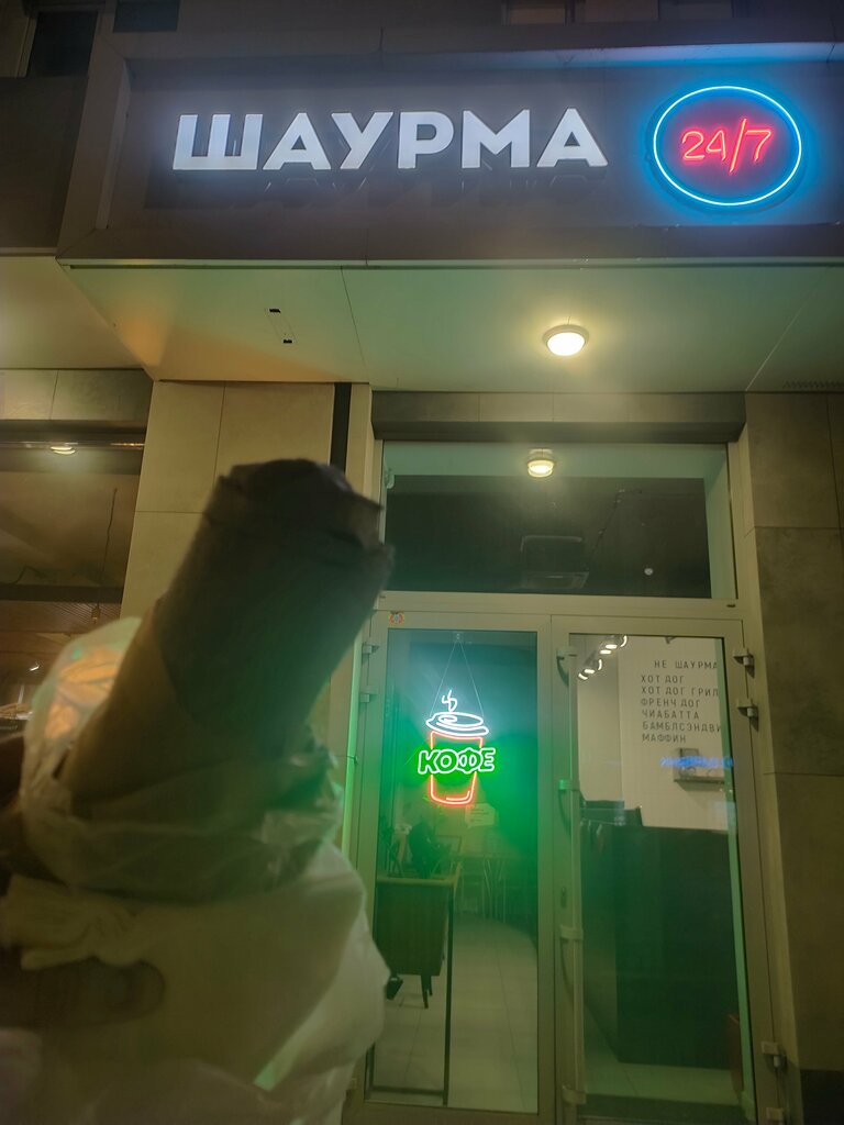 Fast food Шаурма 24/7, Belgorod, foto