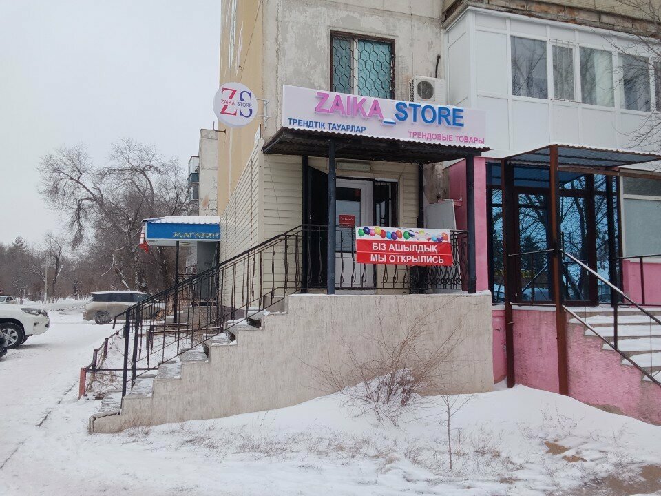 Çocuk oyunları ve oyuncakları Zaika Store, Aktöbe, foto