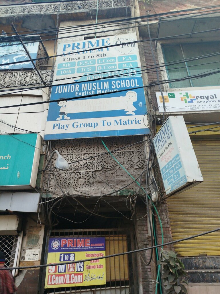Kurs Prime academy, Lahor, foto