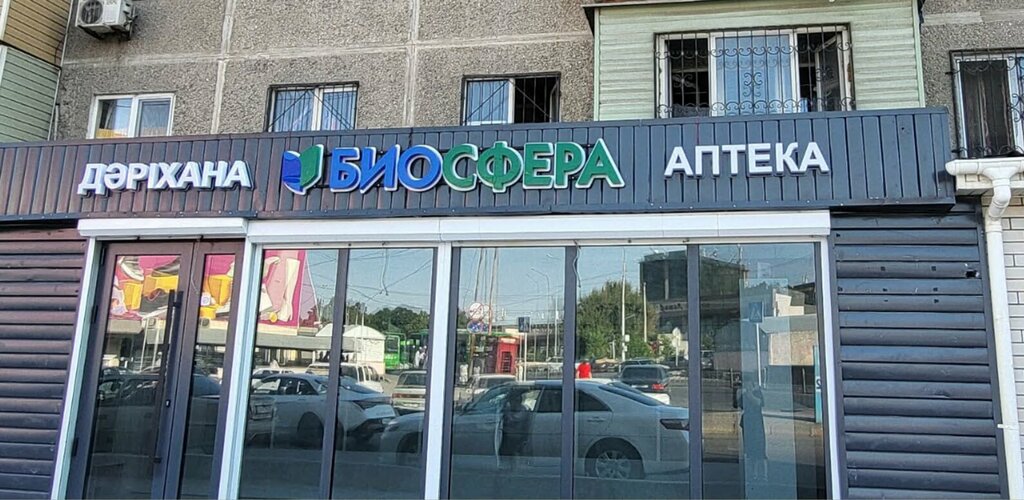 Eczaneler Biosfera, Çimkent (Şımkent), foto