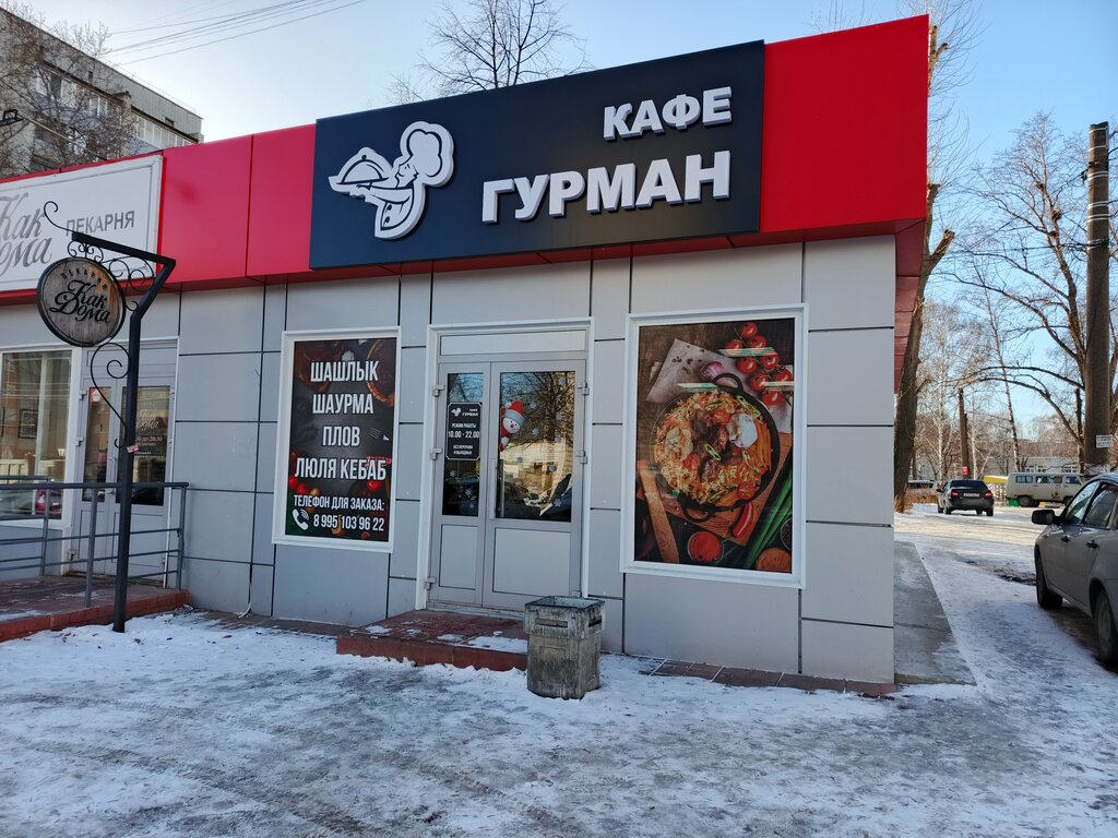 Kafe Гурман, Ulyanovsk, foto