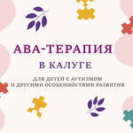 ABA-терапия (Zarechnaya ulitsa No:127), çocuk ıslah merkezi  Kaluga'dan