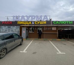 Shawarma 24 (Moscow Region, Leninskiy City District, Simferopolskoye shosse, 27-y kilometr, 1с2), kahve dükkanları  Moskova ve Moskovskaya oblastından