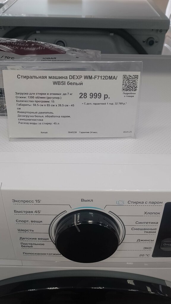 Süpermarket Magnit Moya Tsena, Tataristan, foto