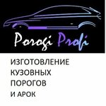Porogi & Arki (Selkorovskaya Street No:124), otomobil parçaları imalatı  Yekaterinburg'dan