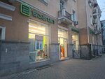 Ori Nabiji (Merab Kostava Avenue No:11), süpermarket  Rustavi'den (Bostandere'den)