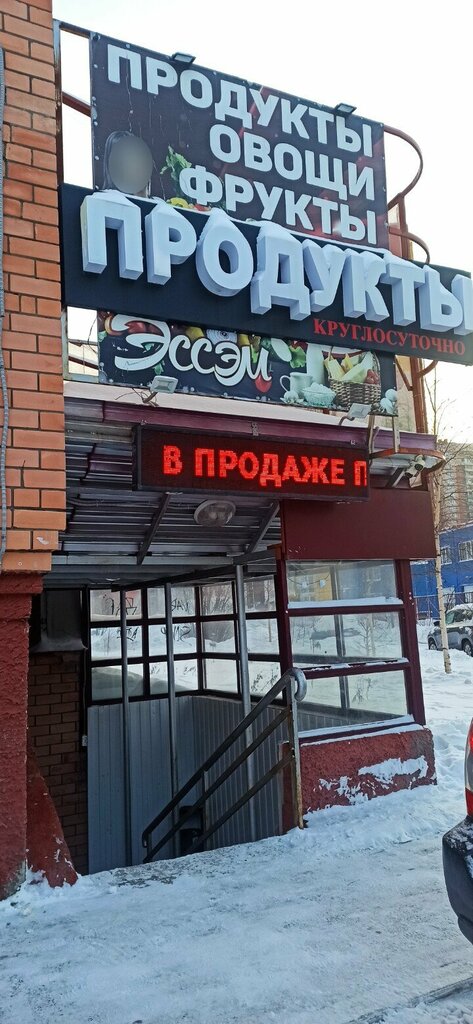 Market Эссэм, Surgut, foto