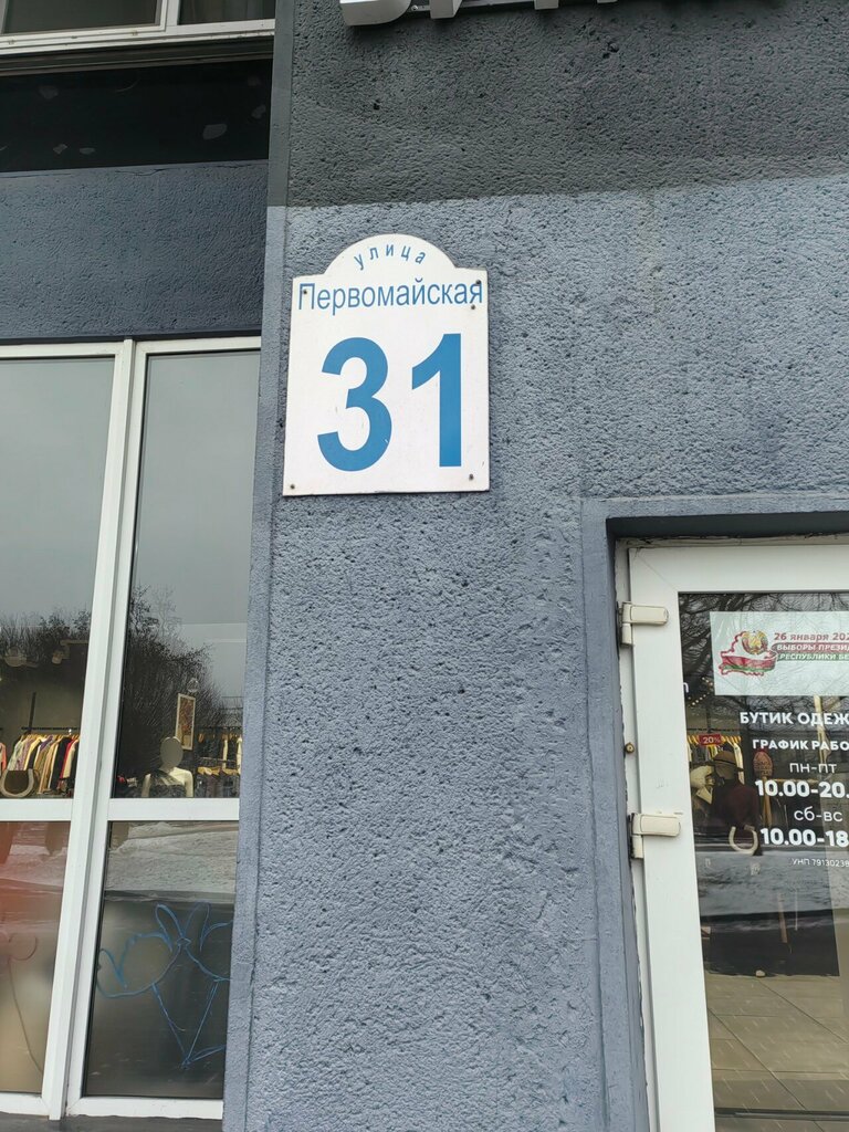 Ev hizmetleri Реставрация ванн, Moguilev, foto