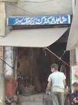 Shaihed electric rapring (Province of Punjab, Lahore District, Lahore City Tehsil, Siddique Pura Union council), beyaz eşya servisleri  Lahor'dan