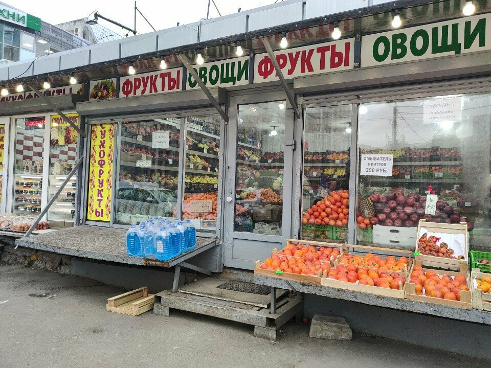 Manavlar Овощи и фрукты, Saint‑Petersburg, foto