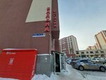 Badana (Qordaı kóshesi No:99), market  Astana'dan