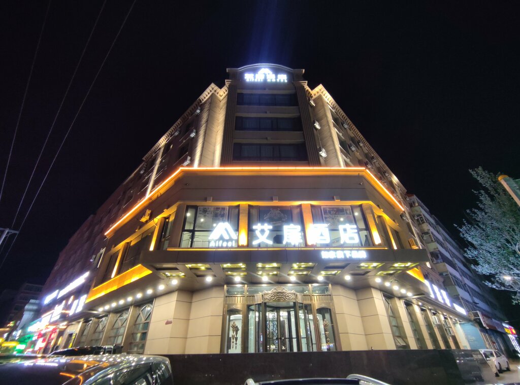 Otel Home Inn, Heilongjiang, foto