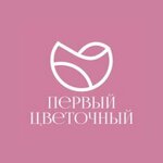 Первый цветочный (ulitsa Koshurnikova No:8), çiçekçiler  Novosibirsk'ten