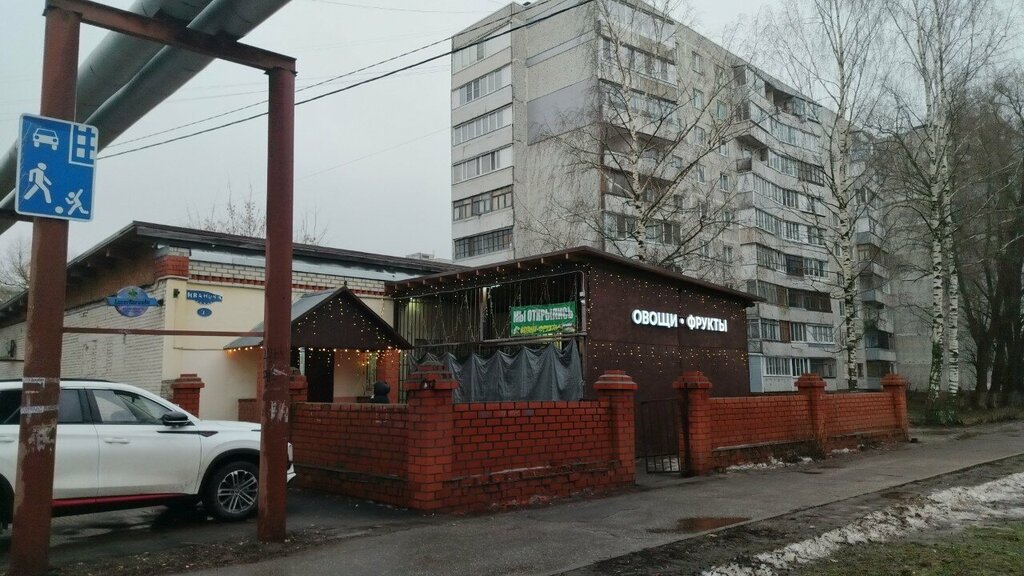 Manavlar Магазин овощей и фруктов, Orehovo‑Zuyevo, foto