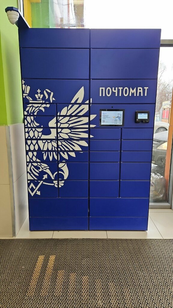 Parsel otomatı Почтомат, Ulyanovsk, foto
