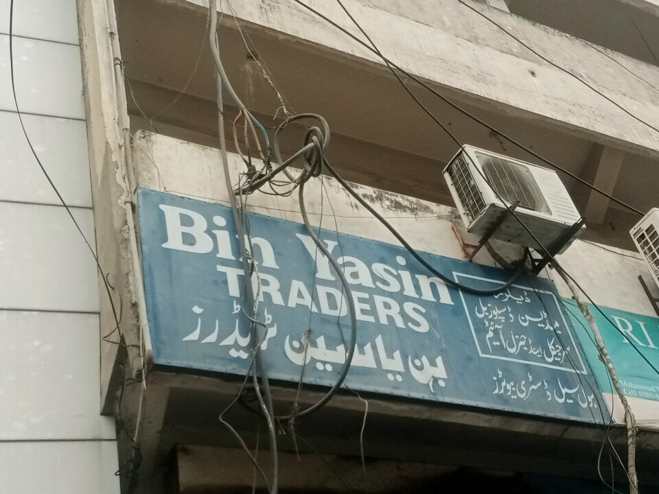 i̇nşaat firmaları Bin Yasin Traders, Rawalpindi, foto
