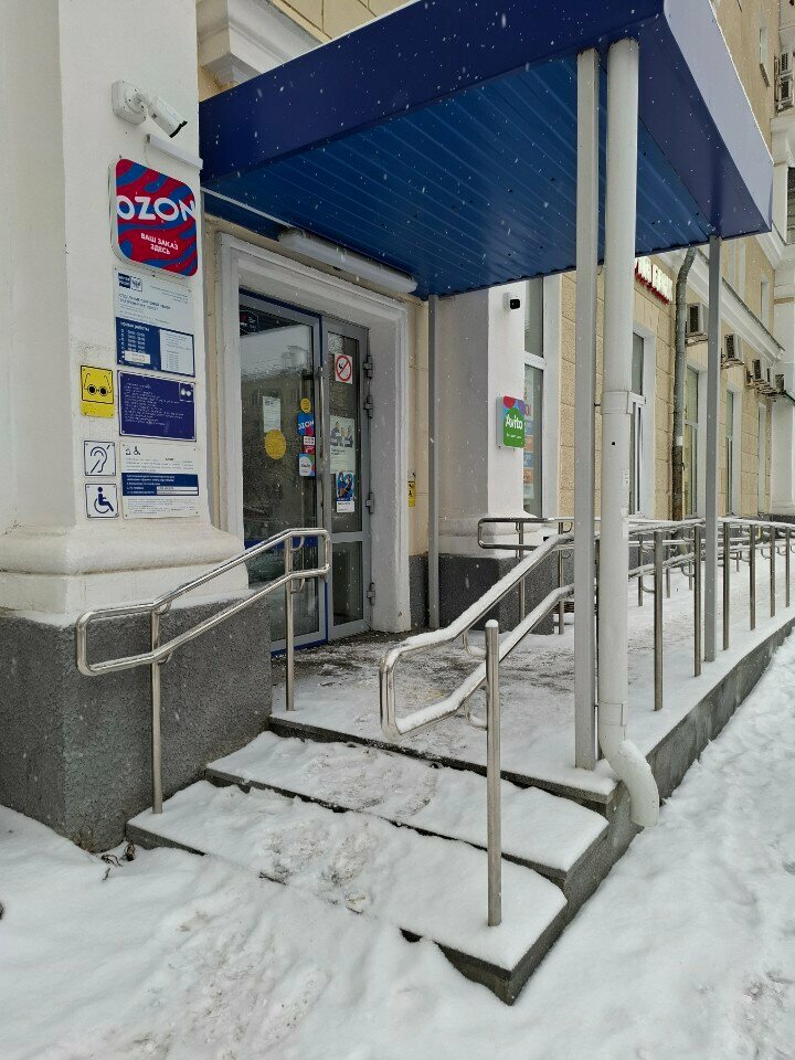 Parsel otomatı Почта России, Yekaterinburg, foto