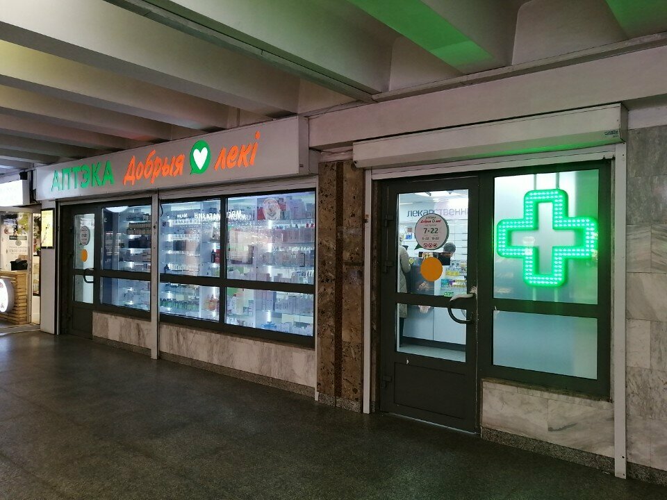 Eczaneler Добрыя лекi, Minsk, foto