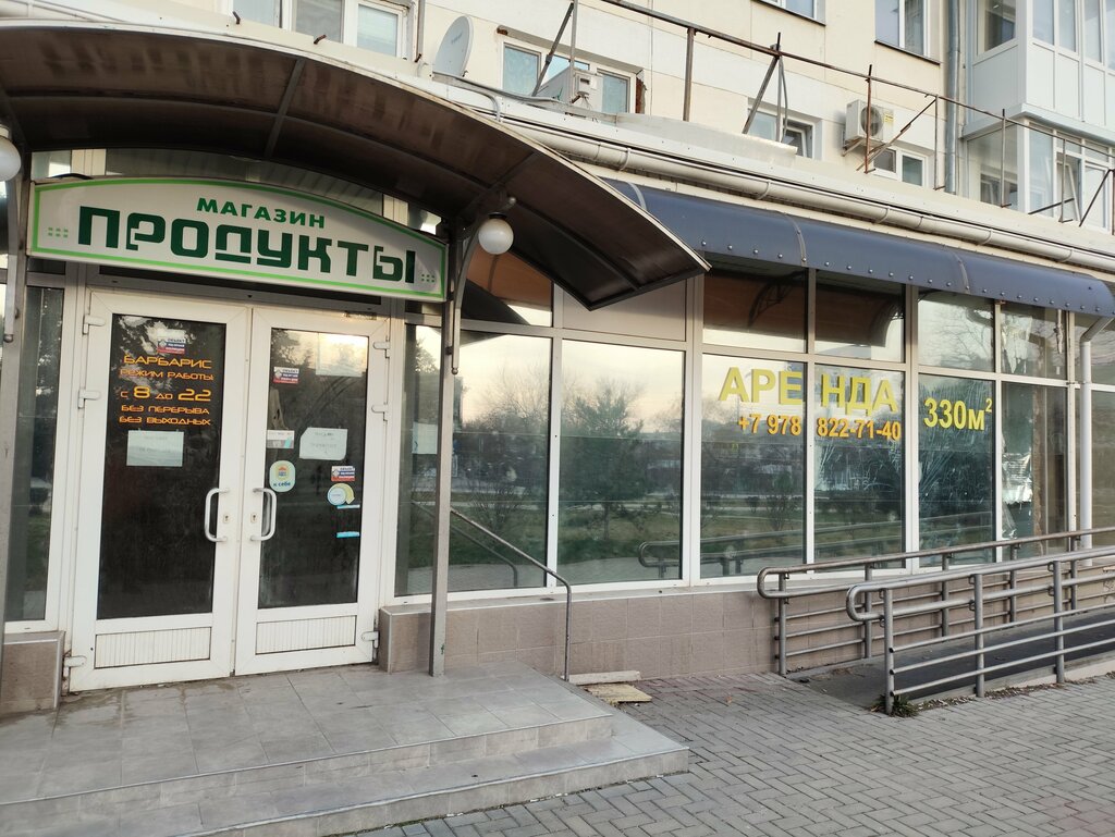 Market Барбарис, Feodosya (Kefe), foto