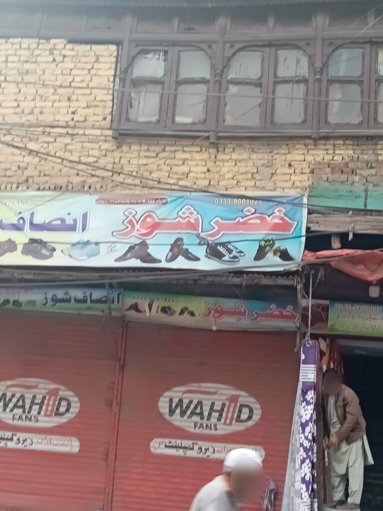 Ayakkabı mağazaları Khaizer Shoes, Rawalpindi, foto