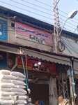 Raja Fazil Commission Shop (Ganj Mandi Road No:W396, Raja Bazar), i̇kinci el eşya alımı  Rawalpindi'den