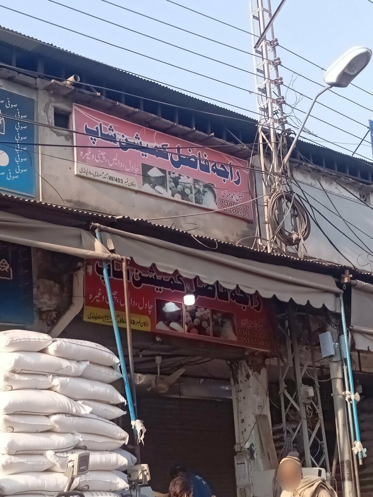 i̇kinci el eşya alımı Raja Fazil Commission Shop, Rawalpindi, foto